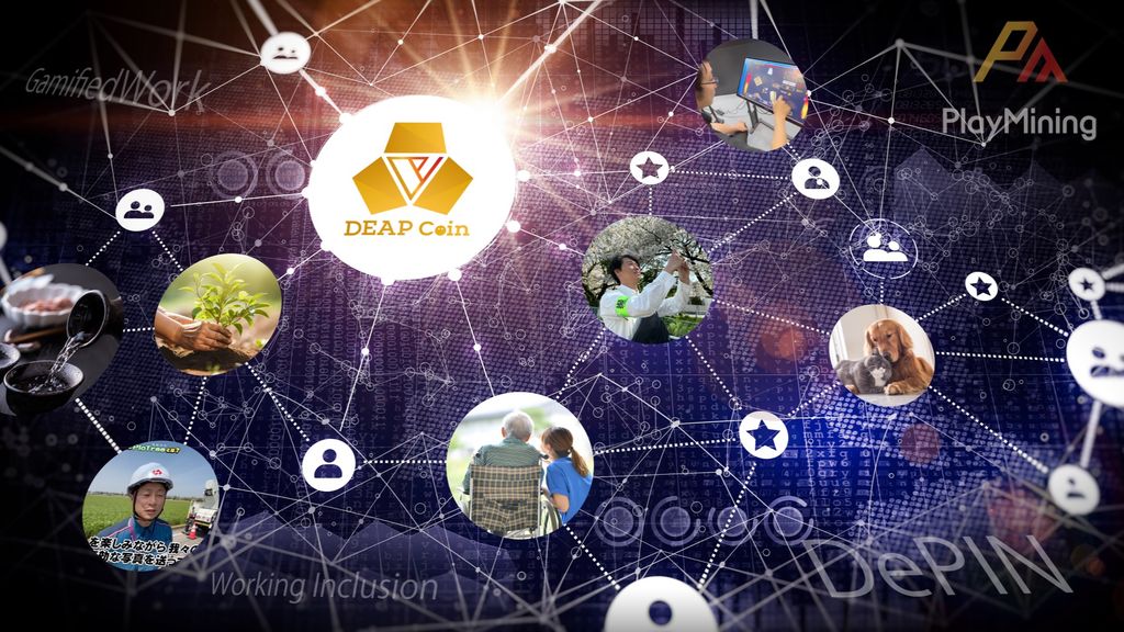 DEAP Network White Paper(JP)